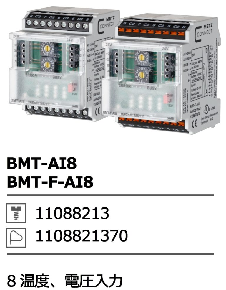 BACnet モジュール BTL認証 - 株式会社リンスコネクト