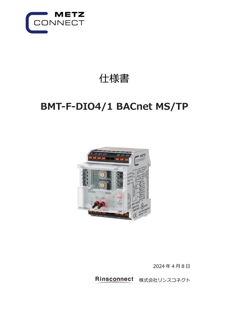 BACnet モジュール BTL認証 - 株式会社リンスコネクト