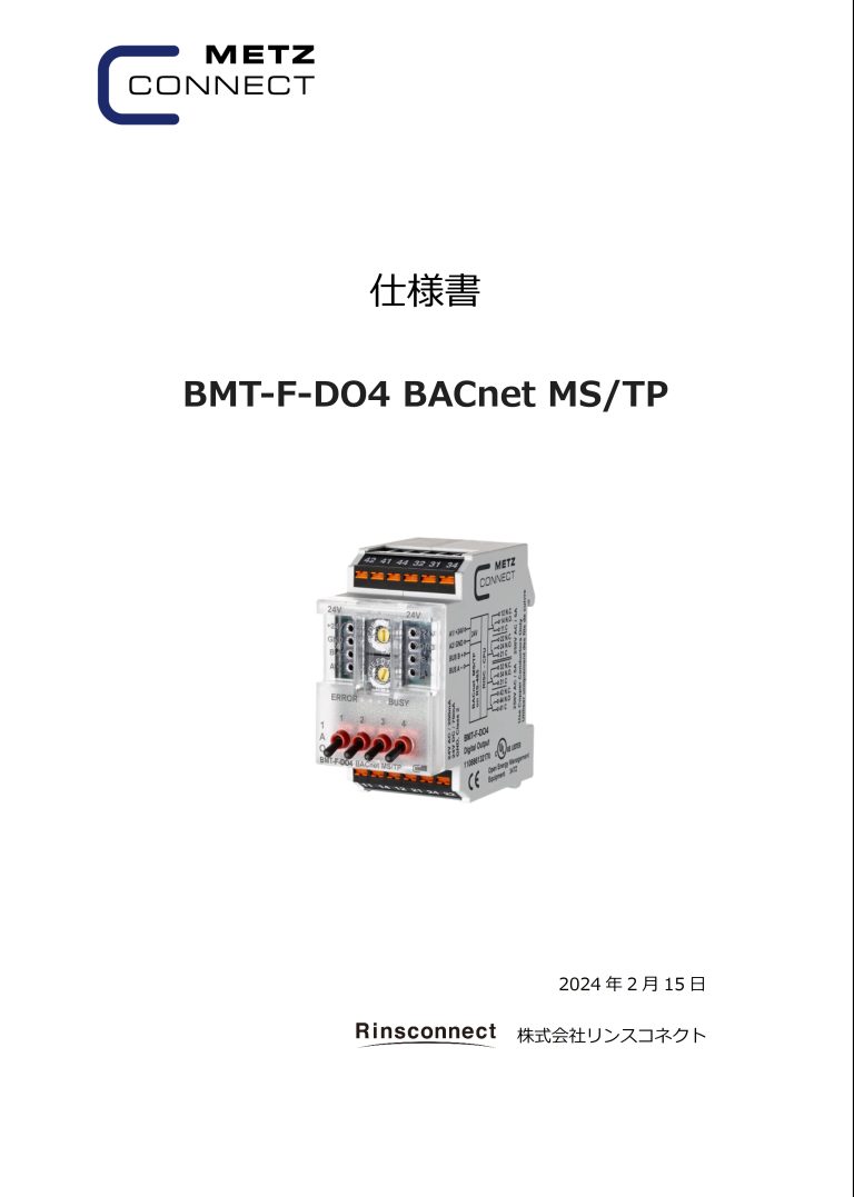 BACnet モジュール BTL認証 - 株式会社リンスコネクト