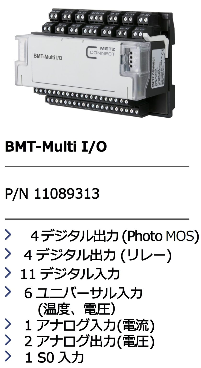 BACnet モジュール BTL認証 - 株式会社リンスコネクト