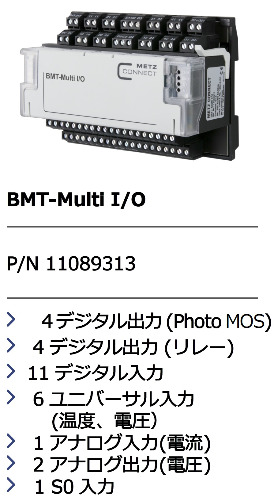 BACnet モジュール BTL認証 - 株式会社リンスコネクト