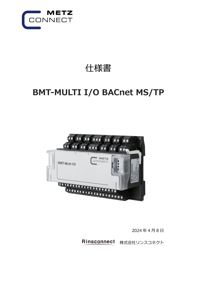 BACnet モジュール BTL認証 - 株式会社リンスコネクト
