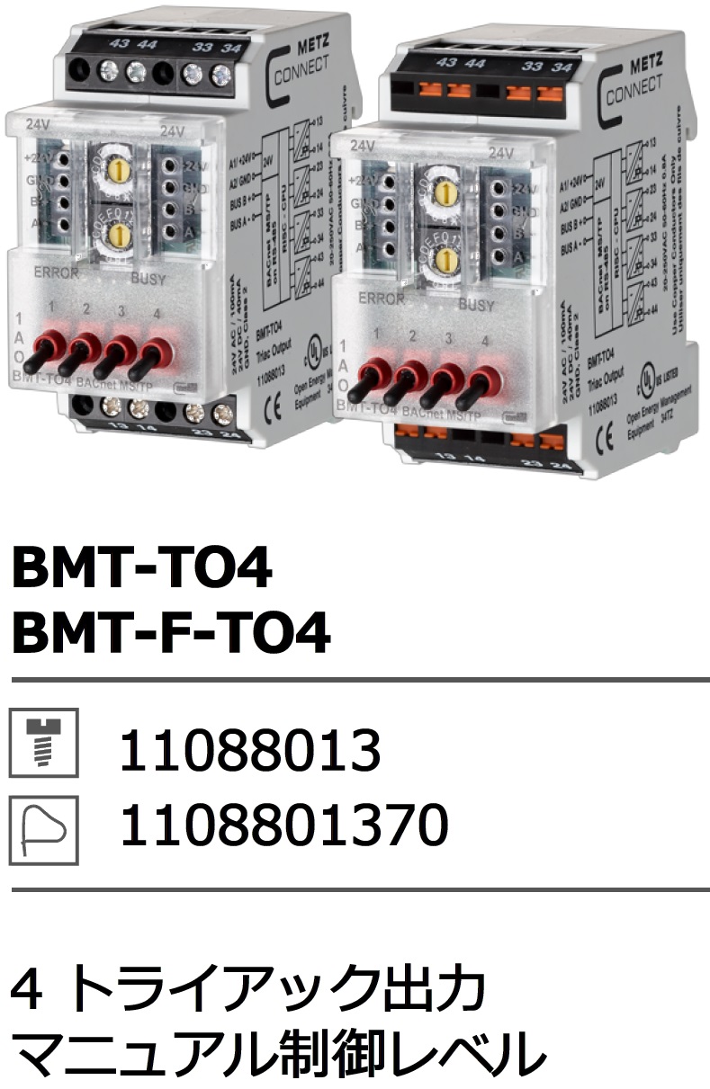 BACnet モジュール BTL認証 - 株式会社リンスコネクト