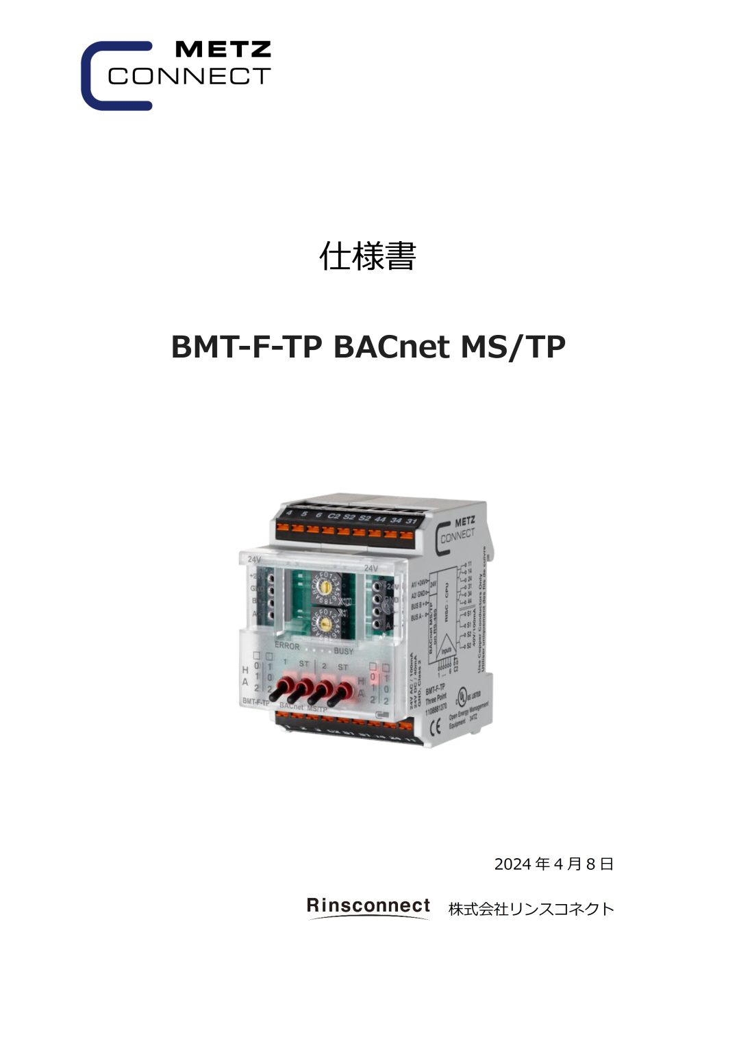 BACnet モジュール BTL認証 - 株式会社リンスコネクト